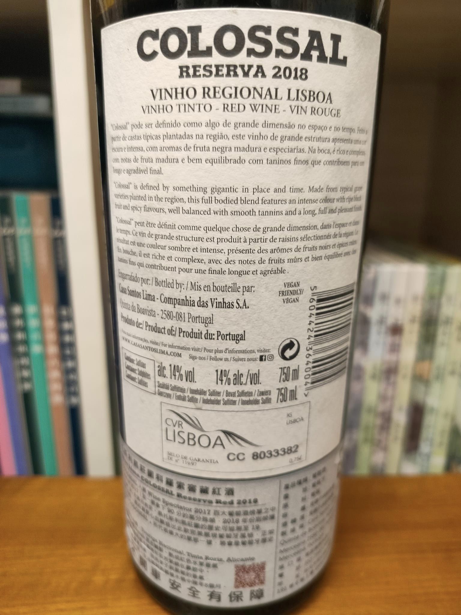 2023家樂福葡萄酒：Casa Santos Lima Colossal Reserva 2018 – 兩酒之間~葡萄酒&威士忌